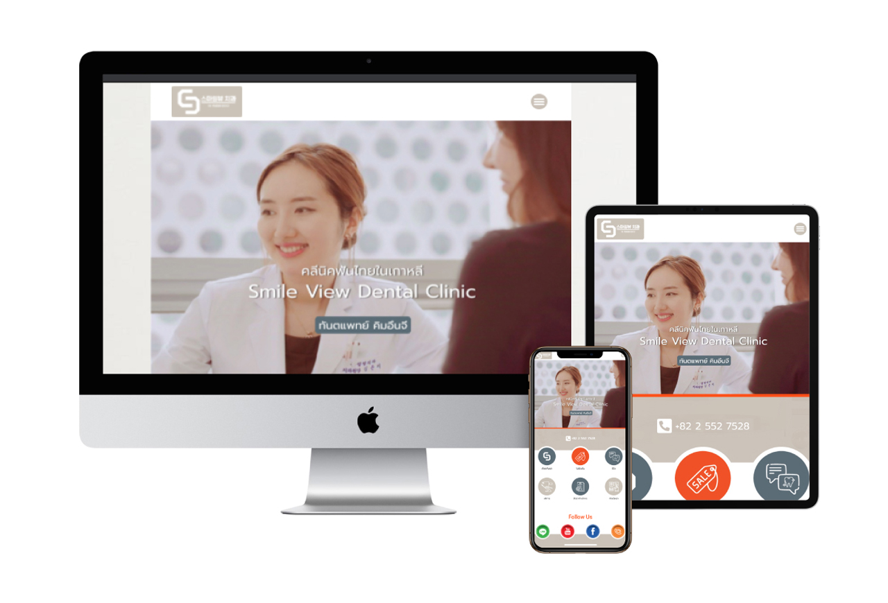 Smile view Dental - ArioMarketing | Google Premier