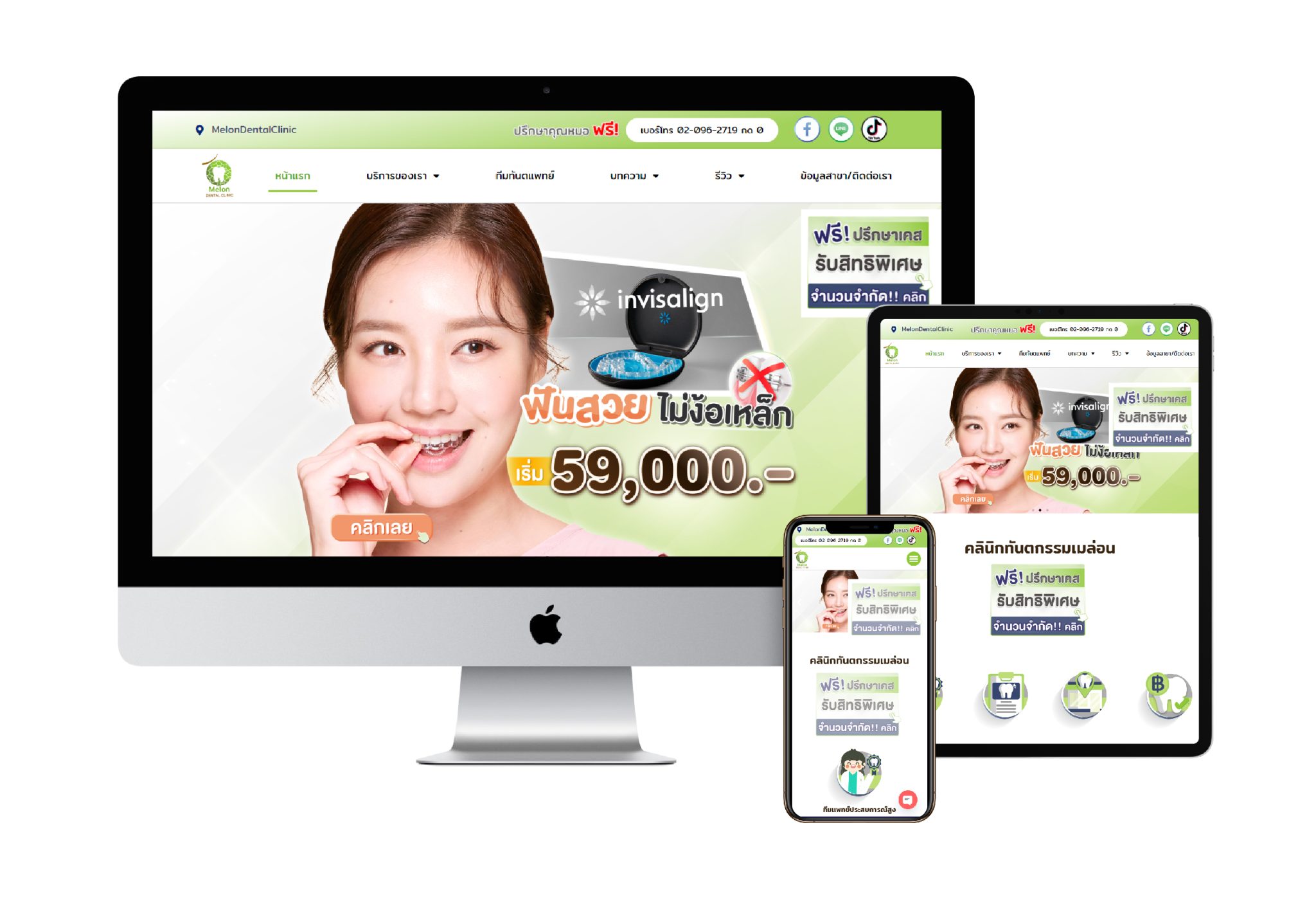 Website Design for melondental.com