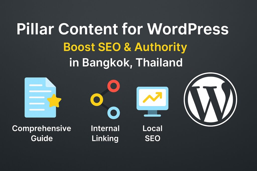 สร้าง Pillar Content บน WordPress ให้เว็บไซต์ติดอันดับและน่าเชื่อถือ